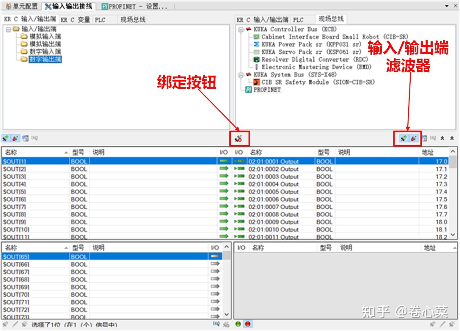 KUKA WorkVisual Profinet/Ethernet通信配置 - 知乎