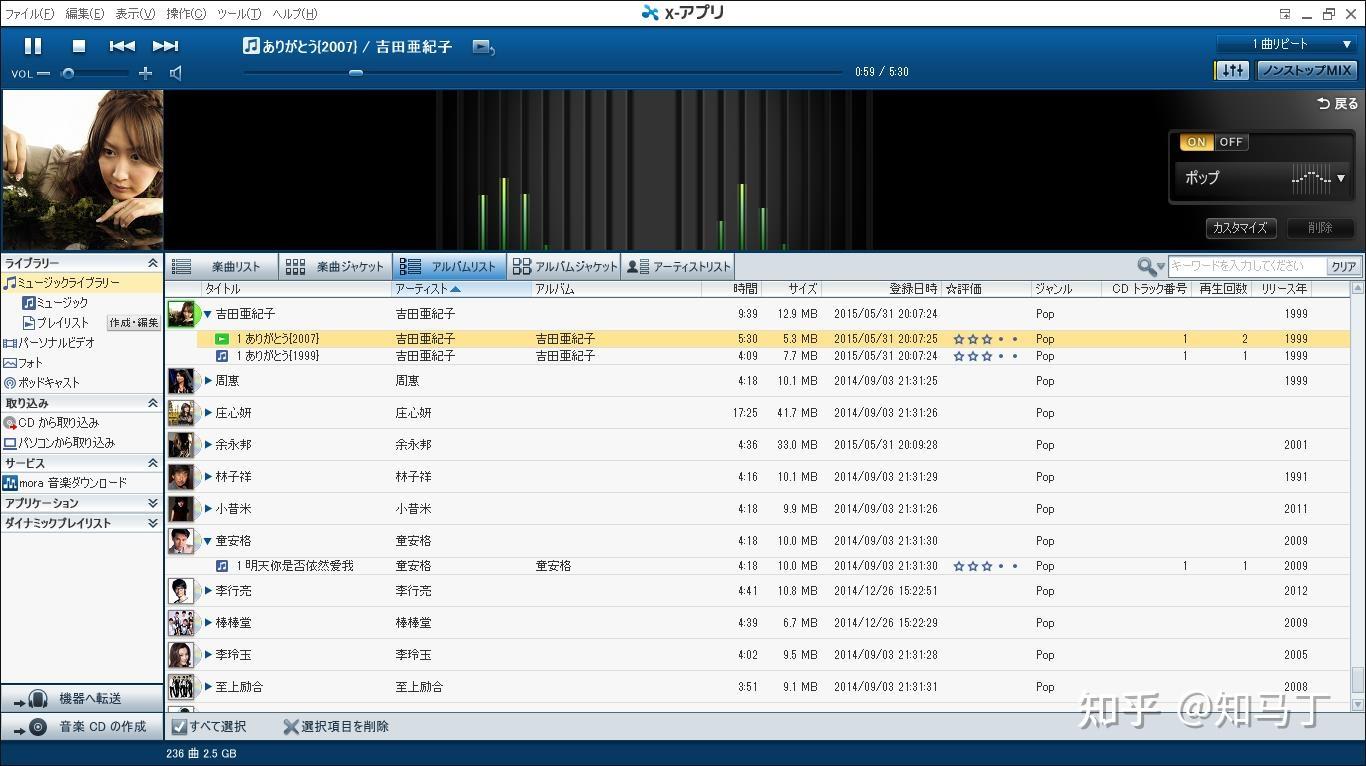 日本Sony公司音乐播放和管理软件x-APPLICATION（x-アプリ）的使用经验有哪些？ - 知乎