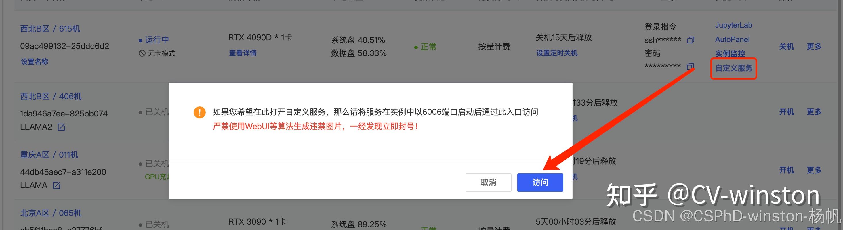 AutoDL中的LLaMA-Factory 使用 - 知乎