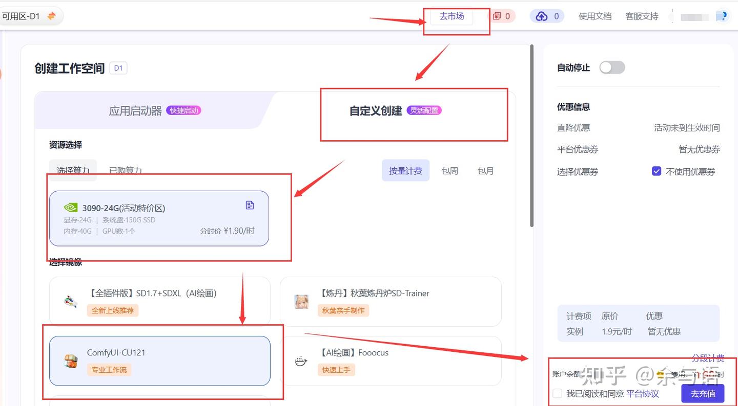 Comfui云端详细部署以及原理讲解+ControlNet换装+以及Reactor换脸实战 - 知乎