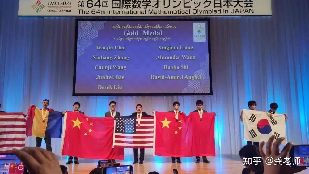 中国连续5年IMO世界第一！6人夺金牌，2人获得满分！ - 知乎