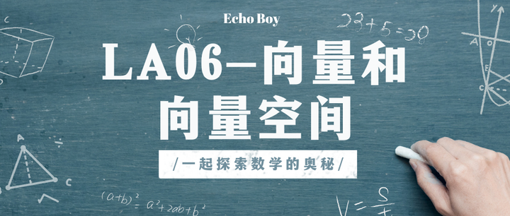 AI线性代数：LA06-向量和向量空间 - 知乎