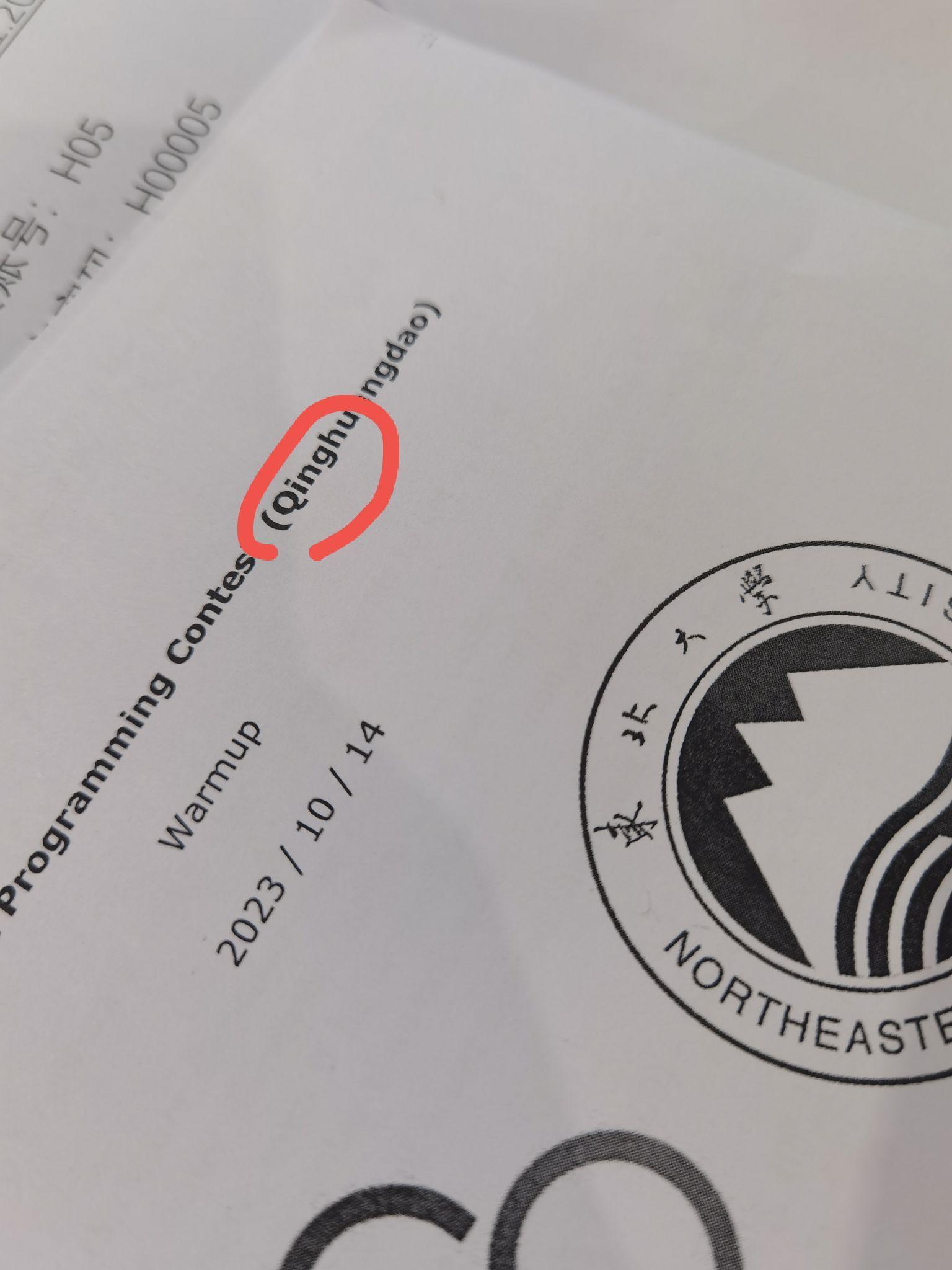 如何评价2023年CCPC秦皇岛站？ - 知乎