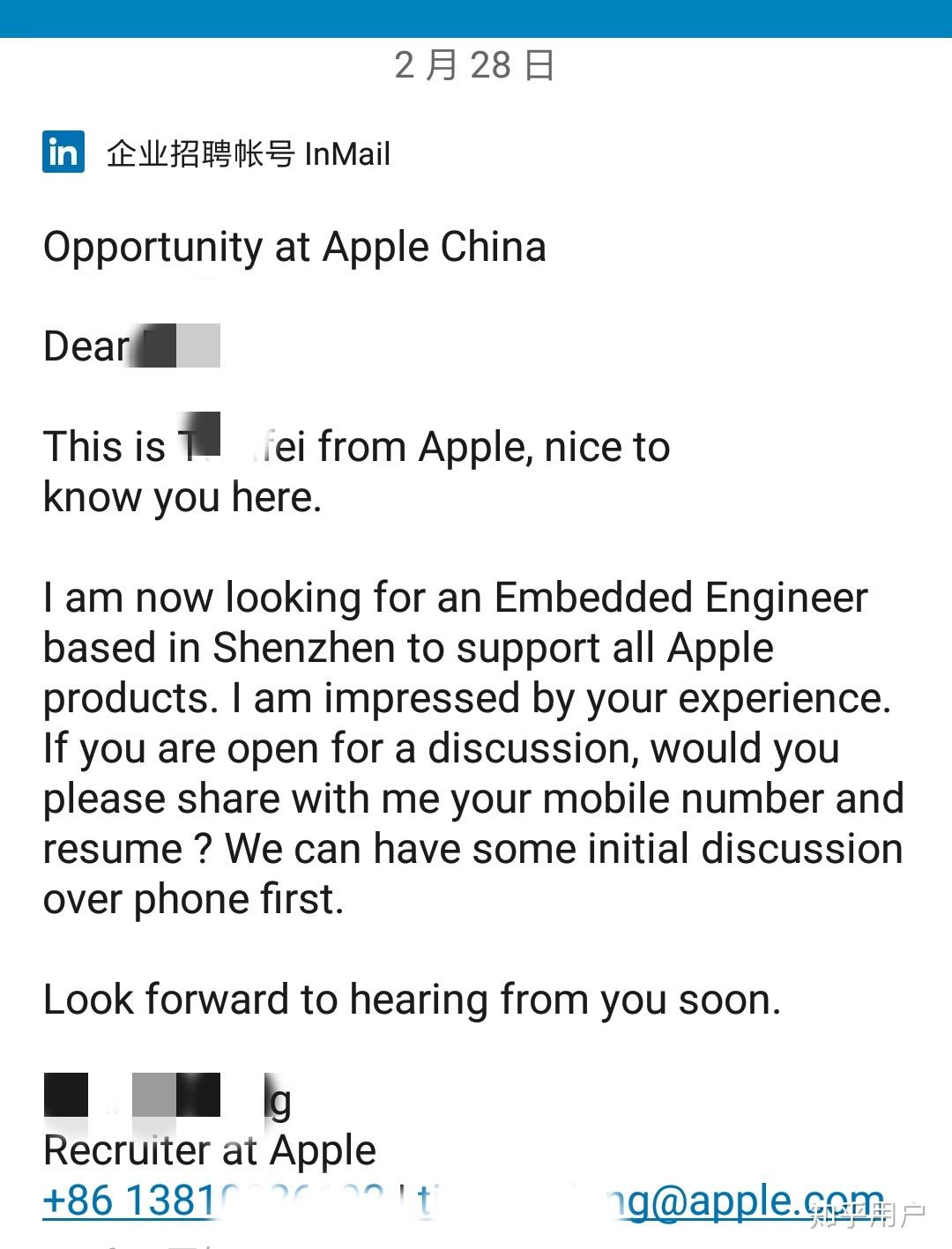 苹果公司 (Apple) 的招聘流程是怎么样的？ - 知乎