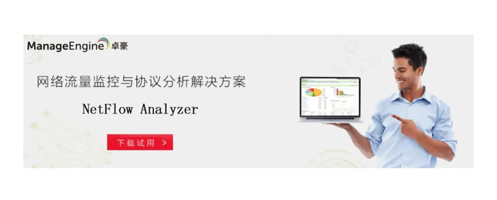使用NetFlow Analyzer全面分析网络流量 - 知乎