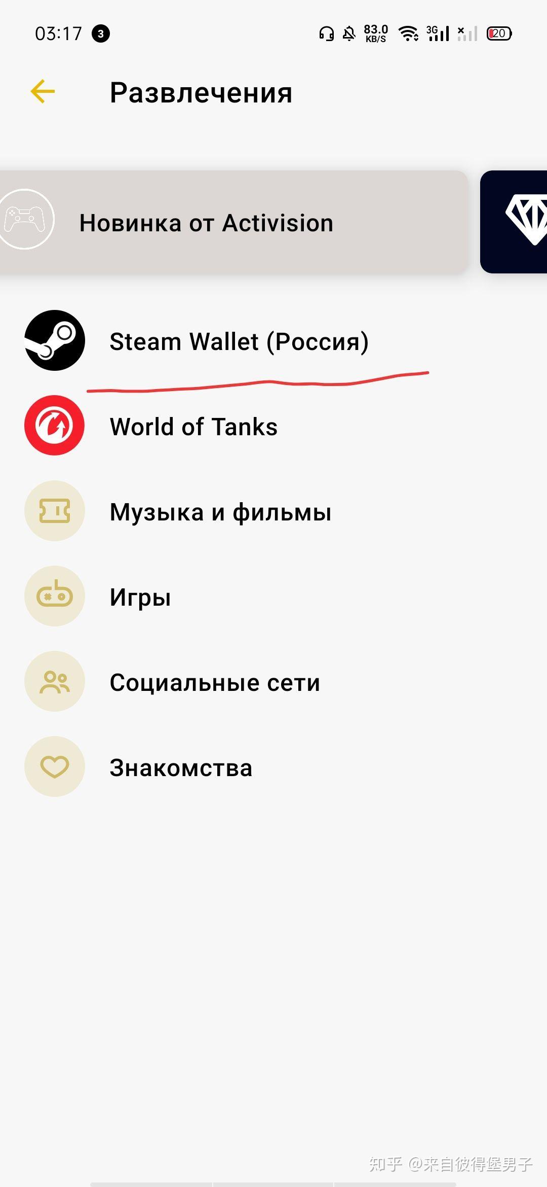 steam转俄区如何进行充值？ - 知乎