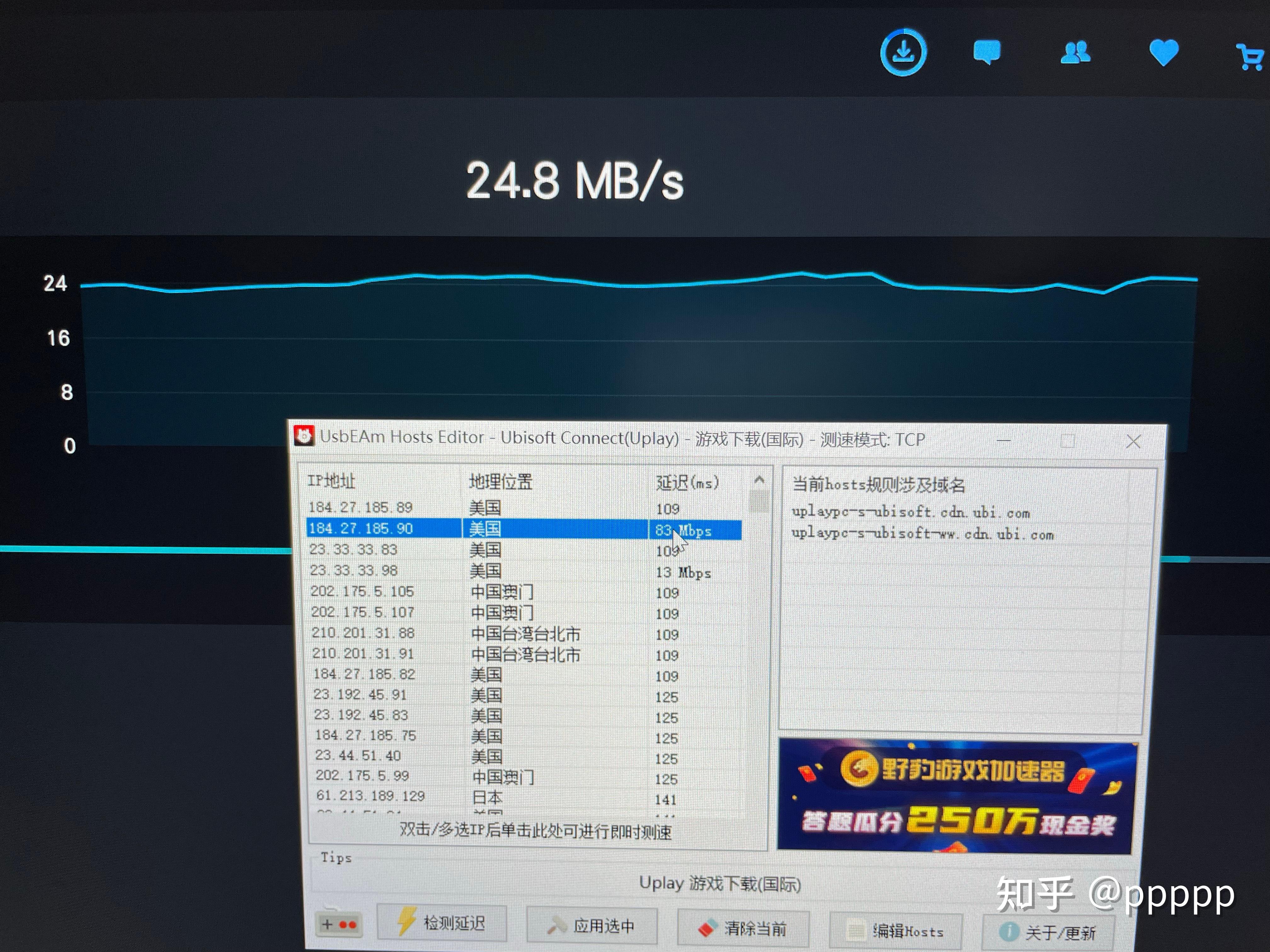 为什么uplay的下载速度很慢，怎么解决? - 知乎