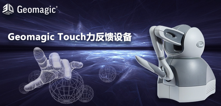 Sensable Phantom Omni 力反馈机械手 - 知乎