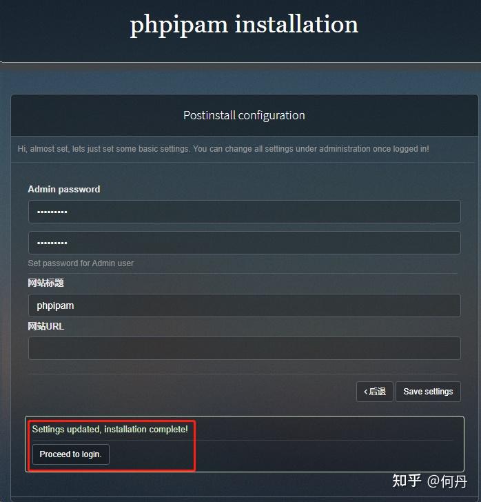 容器化部署phpIPAM - 知乎
