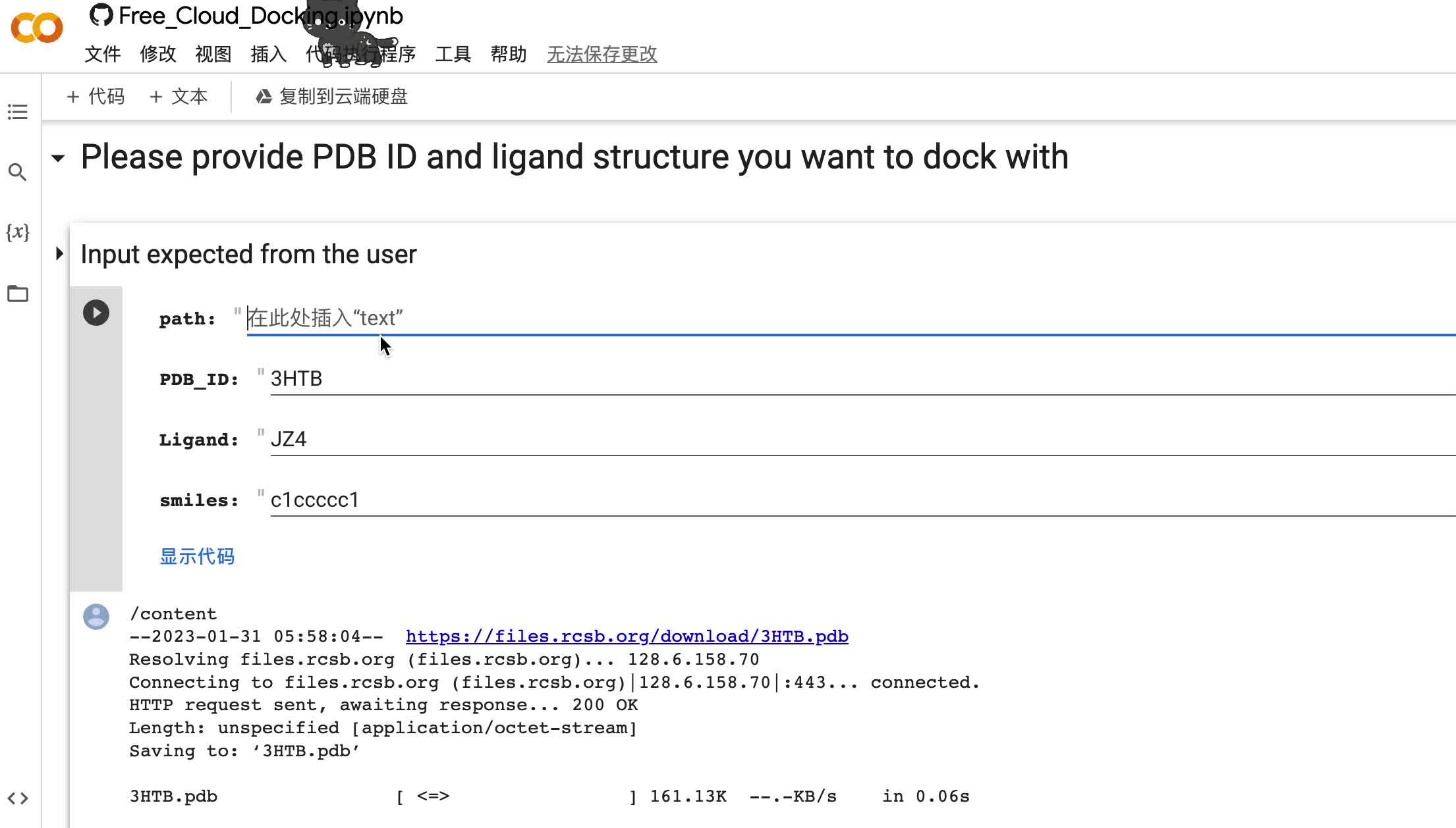 云对接：AutoDock Vina --免费分子对接指南升级版 - 知乎