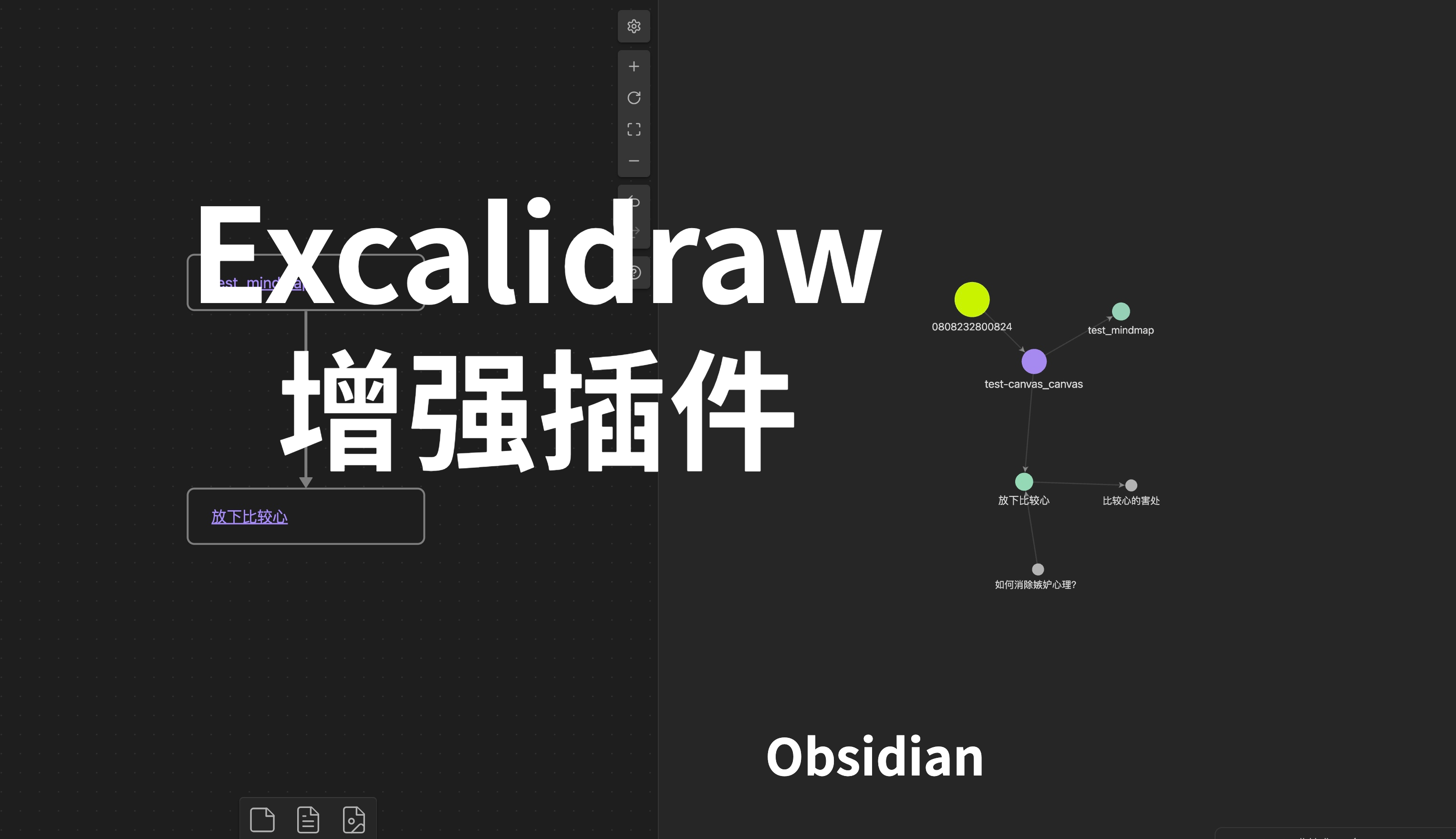 Excalidraw增强插件 | Obsidian最强大白板 - 知乎
