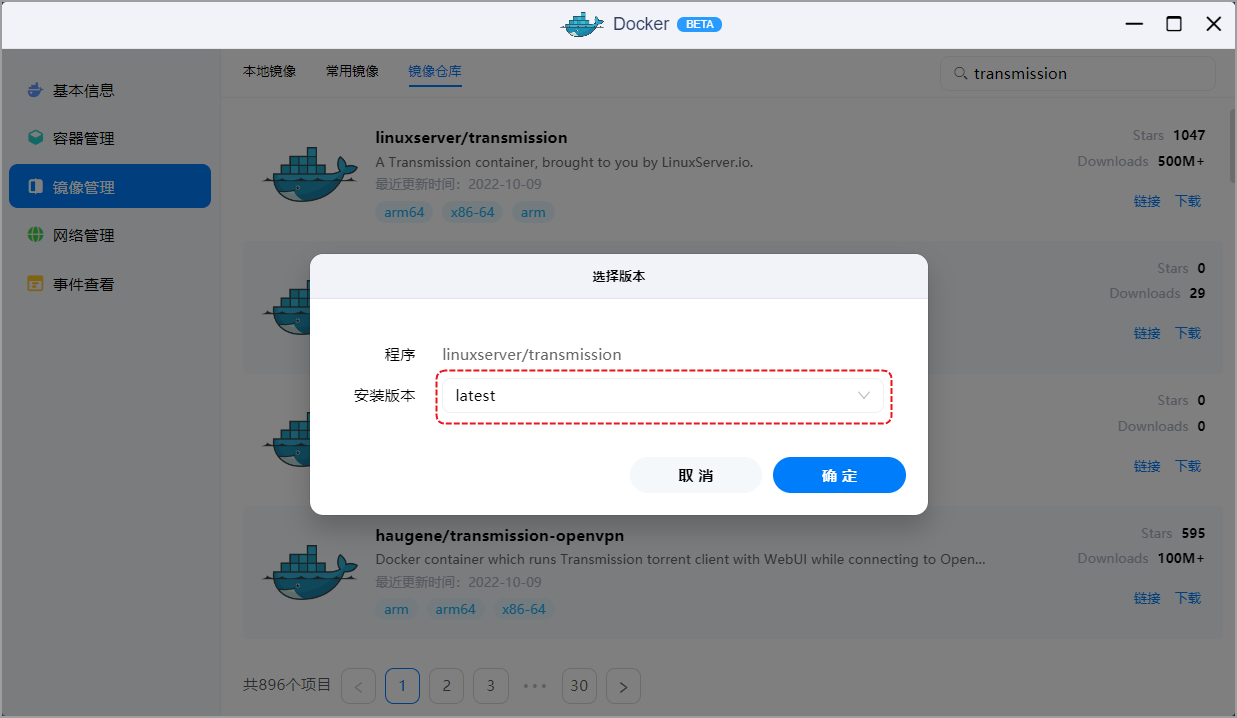 Docker部署Transmission | Linux 下的一款 BitTorrent 下载软件 - 知乎