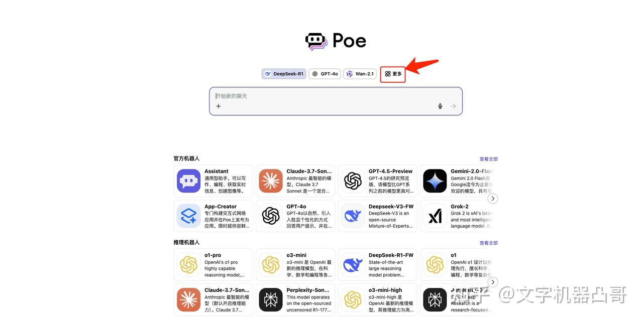 如何评价Poe平台2024年11月更新的新积分规则？ - 知乎