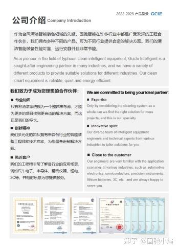 台风清洁系统 TYPHOON CLEANING - 知乎