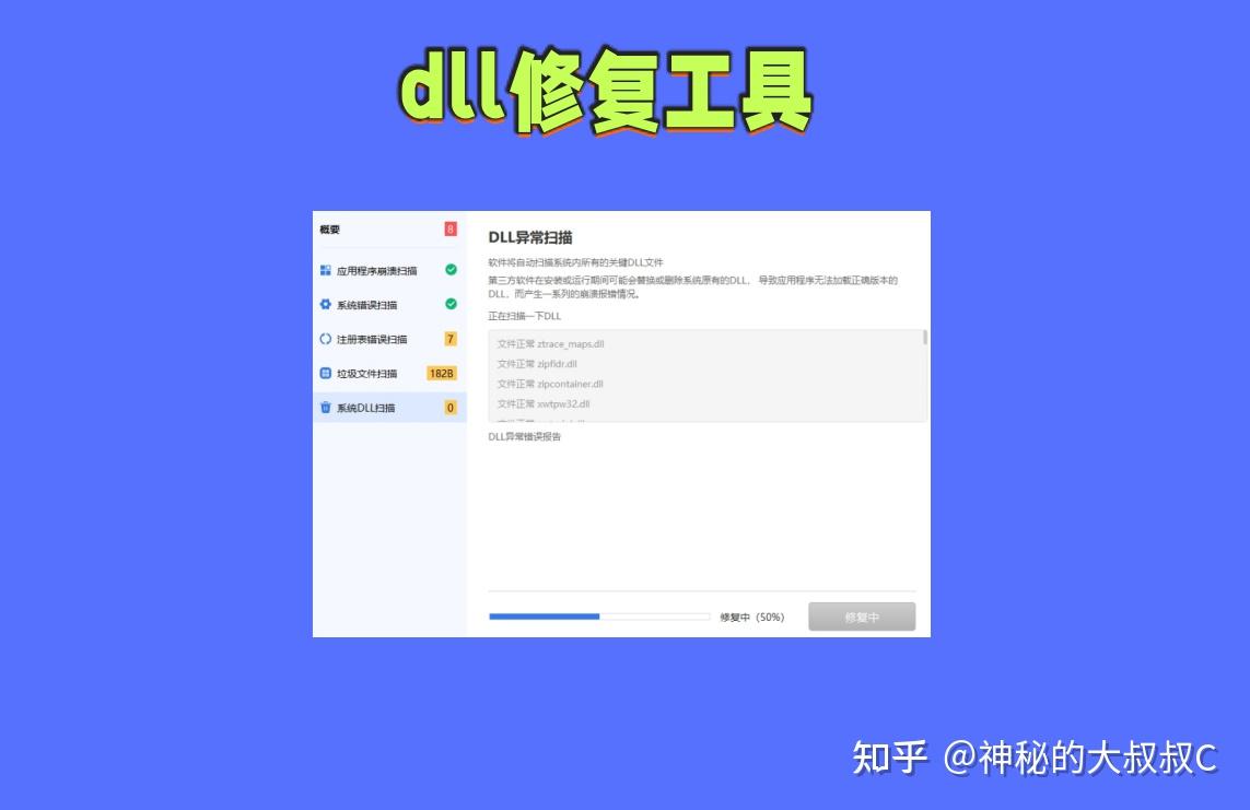 详细解析‘无法定位程序输入点kernel32.dll’的故障问题，3分钟快速修复kernel32.dll - 知乎