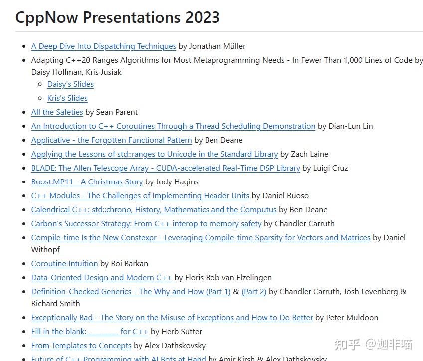 cppnow_presentations_2023 - 知乎