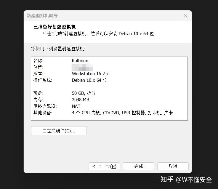 2026年最新 Kali Linux 安装教程（附VMware虚拟机安装包和Kali Linux IOS镜像） - 知乎