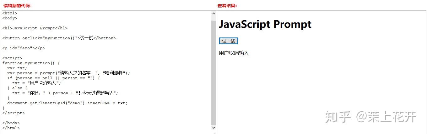 JavaScript 有三种类型：警告框、确认框和提示框使用详解 - 知乎