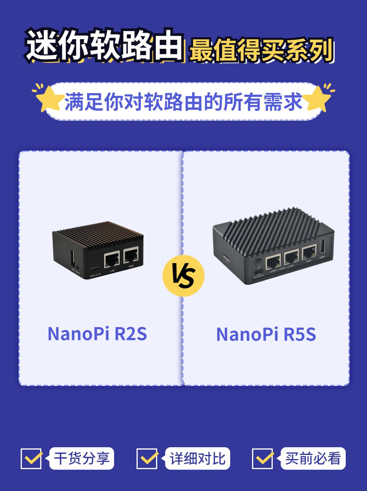 2022平价软路由推荐-NanoPiR2S/R5S都有什么差别？如何选择？ - 知乎