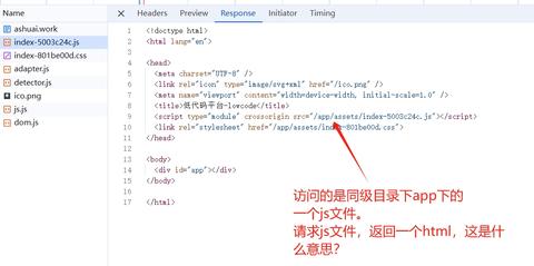 报错：Failed to load module script: Expected a JavaScript module script ...