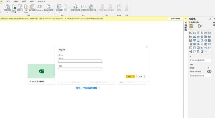 实现组织内部账号+RBAC权限的power bi自助分析 - 知乎