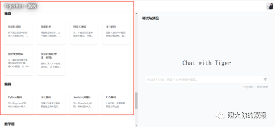 Tigerbot“虎博模型”开源 7B 参数达到“chatgpt” 96% 进入内测 - 知乎