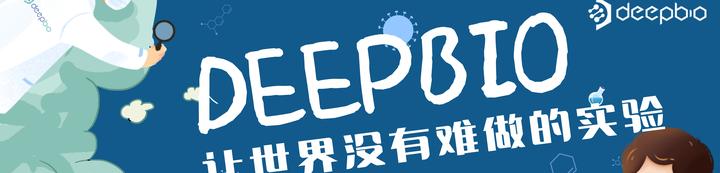 DeepBio - 知乎