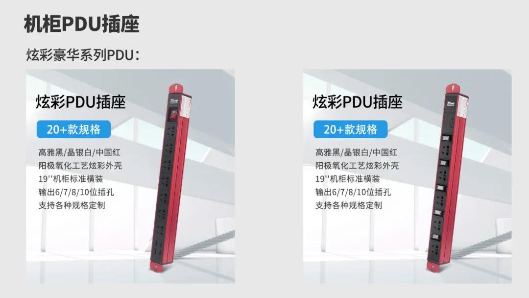 数据中心机房里 PDU 的作用是什么？ - 知乎