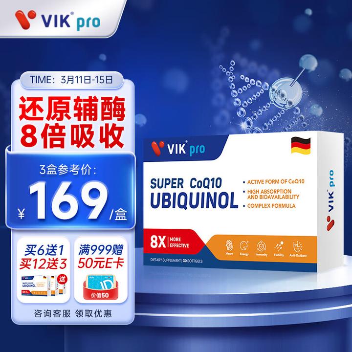 辅酶Q10到底有什么用？了解辅酶Q10的用途、副作用、使用禁忌和剂量