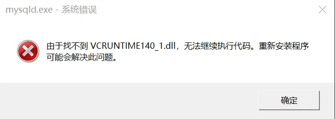 电脑提示vcruntime140_1.dll丢失怎么办？ - 知乎