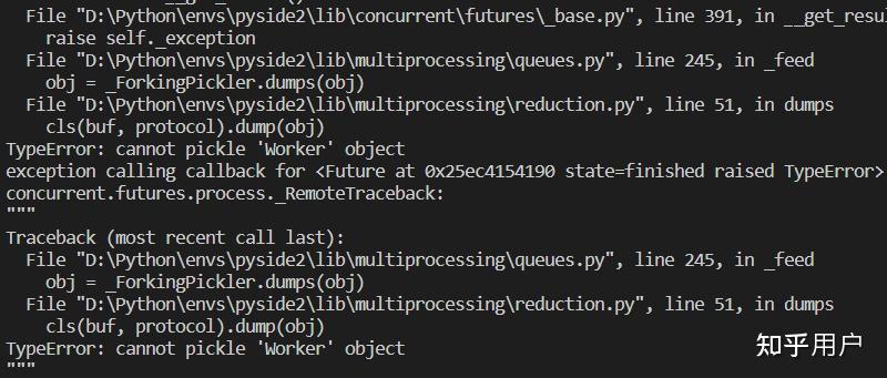 Python Pyside2怎么使用多进程啊 知乎