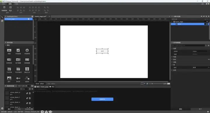 AWTK-WEB 快速入门(1) - C 语言应用程序 - 知乎