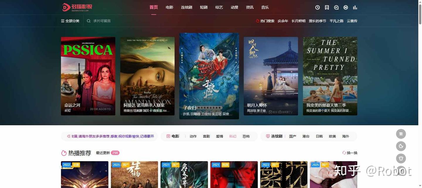 多瑙影院网页入口 - 免费在线观看高清电影电视剧平台|官网 - 知乎