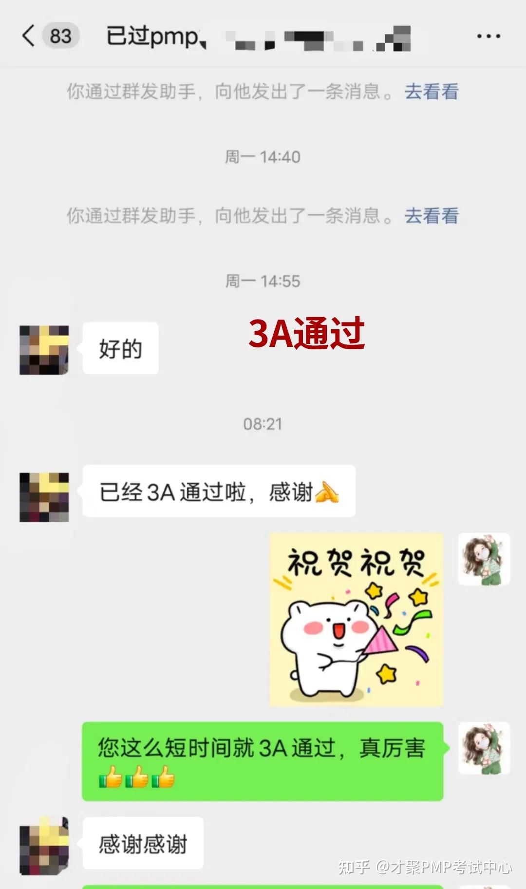 才聚6月PMP成绩炸裂！3A学员扎堆，通过率再破纪录！ - 知乎