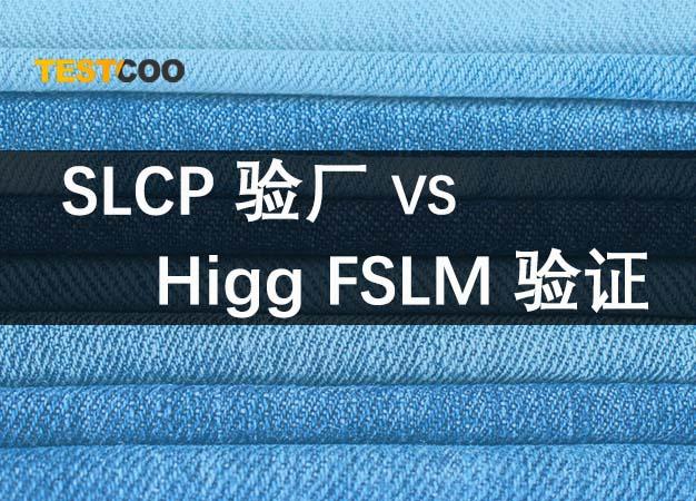 一文读懂SLCP验厂，SLCP验厂主要内容，SLCP验厂相关费用，SLCP企业自评及审核流程 - 知乎