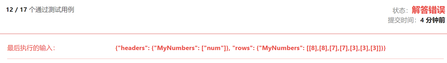 LeetCode - SQL/MySQL 刷题记录（自用版） - 知乎