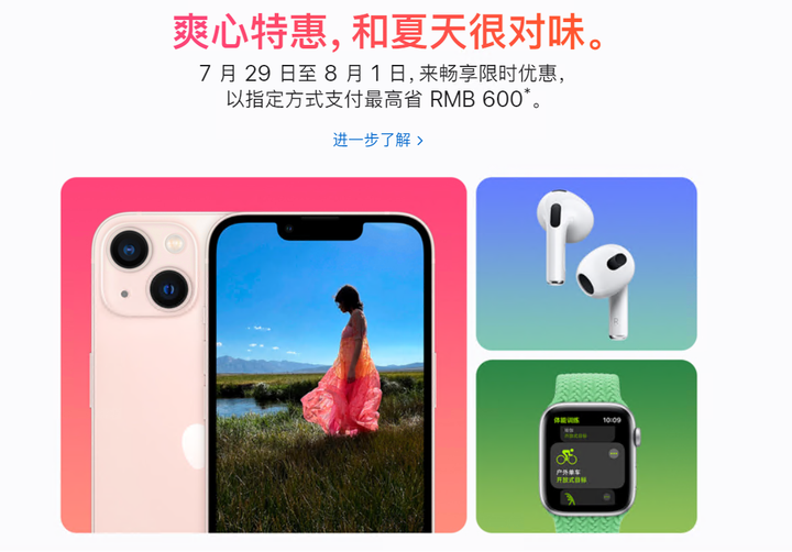 今年 618 iPhone 14 Pro 官网会降价吗？