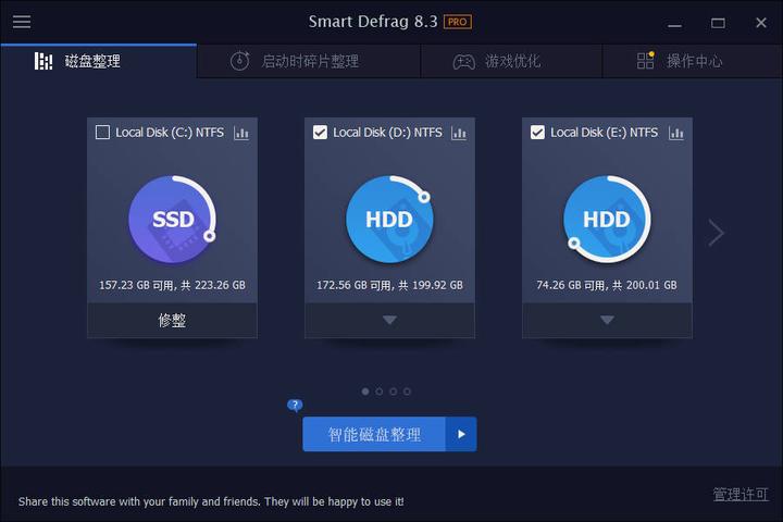 115-IObit Smart Defrag Pro 7.0.0.62 智能碎片整理工具 - 知乎
