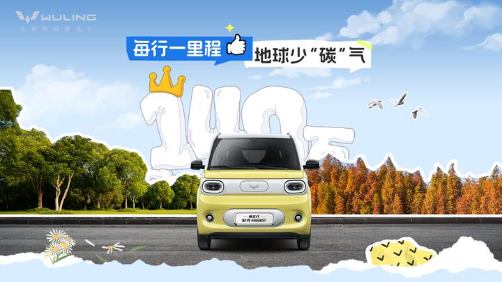 宏光MINIEV家族销量突破140万，成为中国纯电汽车累计销量第一，宏光MINIEV四门版即将亮相！ - 知乎