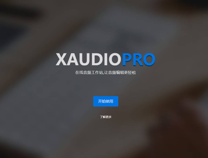 🎧 XAudioPro：让音频处理变得像魔术一样简单！ - 知乎