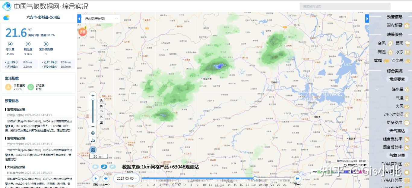 webgis以后的发展趋势是什么? - 知乎