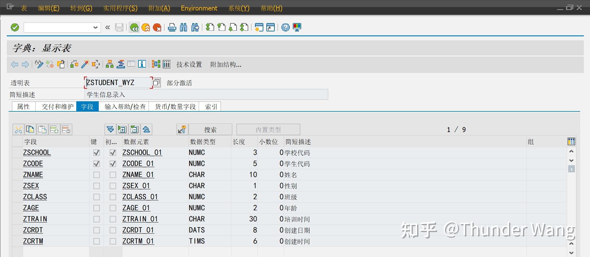 ABAP SQL性能优化实战篇（一） | 开篇 - 知乎