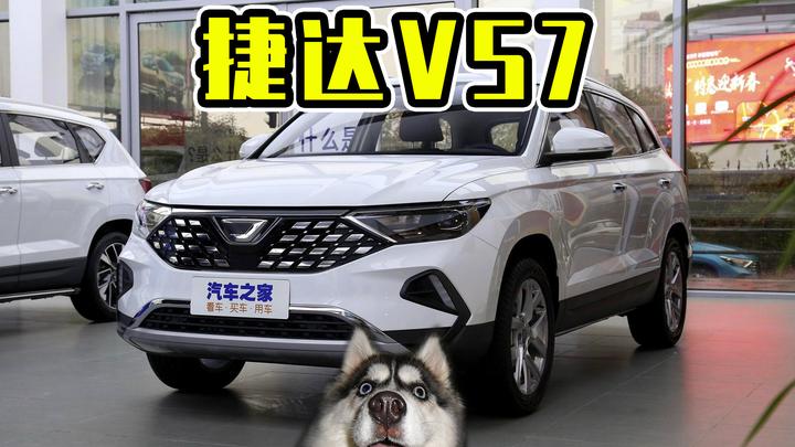 10.68万元起售的中型SUV，捷达VS7怎么样？ - 知乎