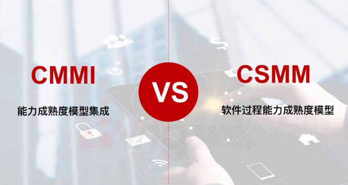 浅谈|CMMI和CSMM的区别与联系 - 知乎