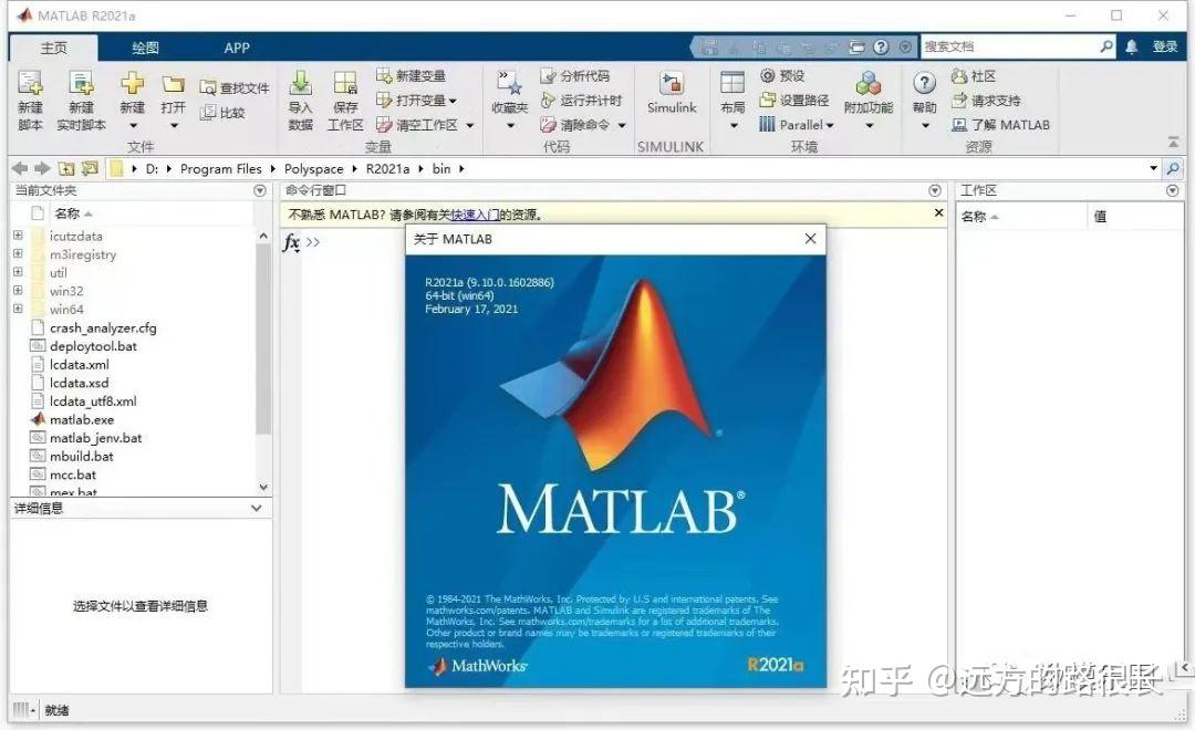 MATLAB R2021a软件成功解锁，快来免费下载 - 知乎