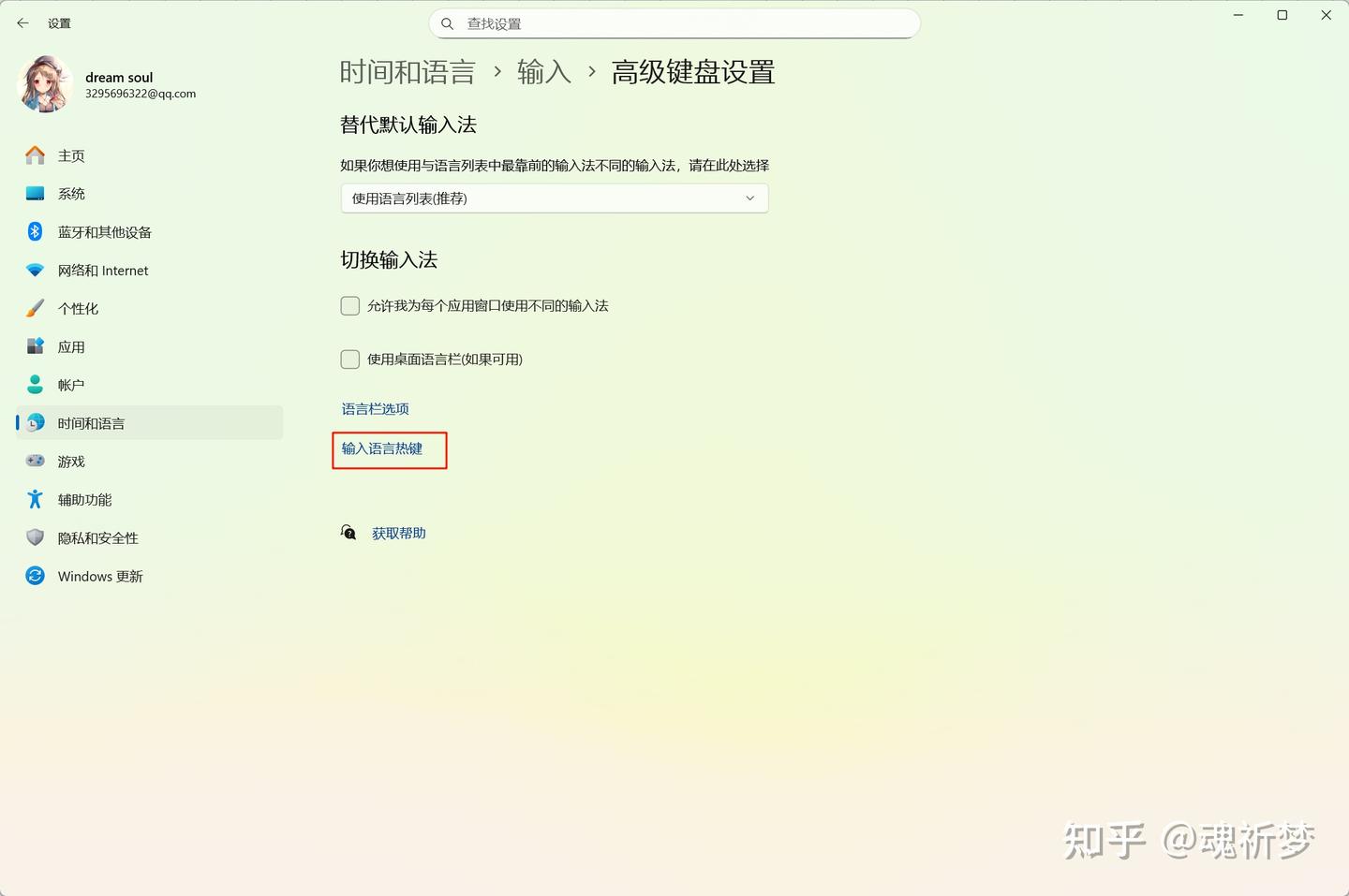 Ctrl+.被占用 - 知乎