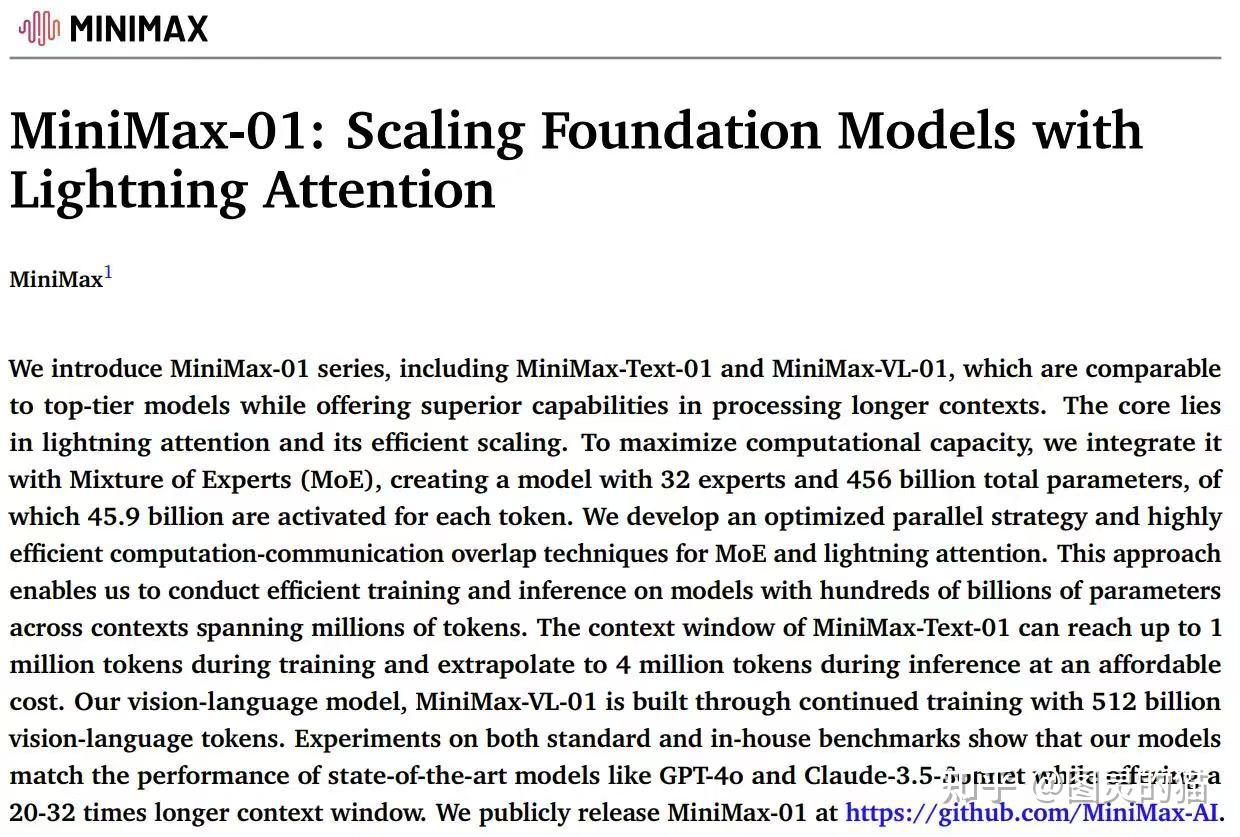MiniMax 最近开源的 MiniMax-01 系列，有哪些值得关注的点？ - 知乎