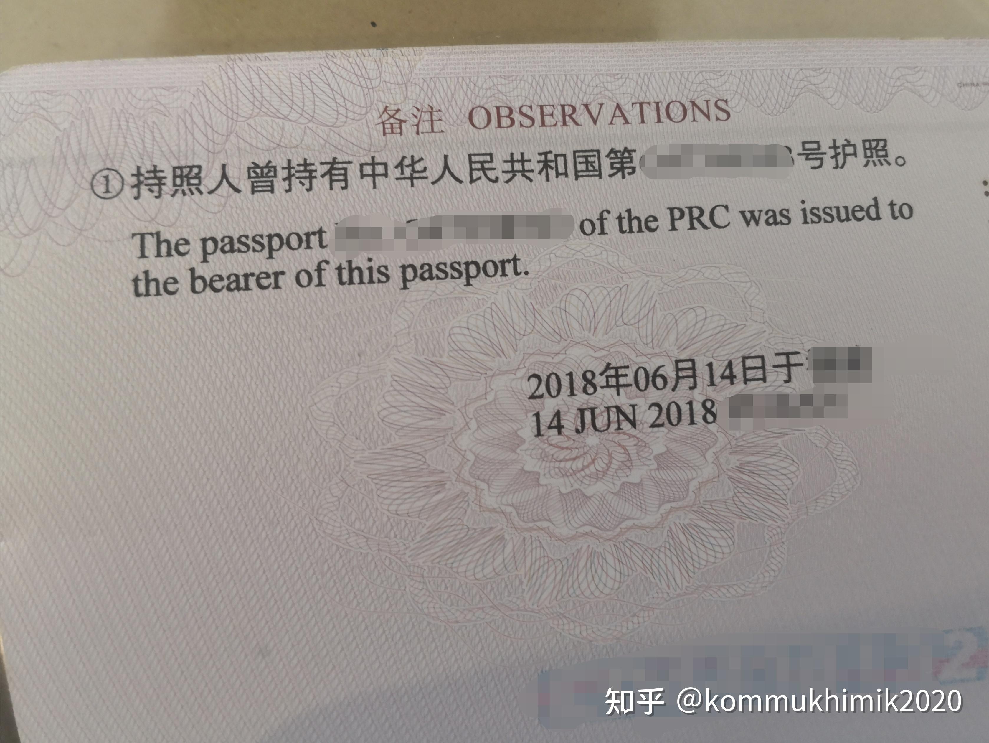 在《中国公民出入境证件申请表》上，护照换发和失效重新申领是不同的选择框，有什么区别？过期的护照选哪个？ - 知乎