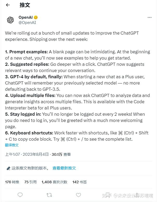 OpenAI ChatGPT Plus 用户默认升级为 GPT-4，升级后有哪些新内容？ - 知乎
