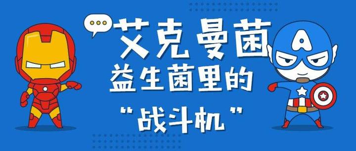 益生菌减肥抗衰老的绝佳选择 - 知乎